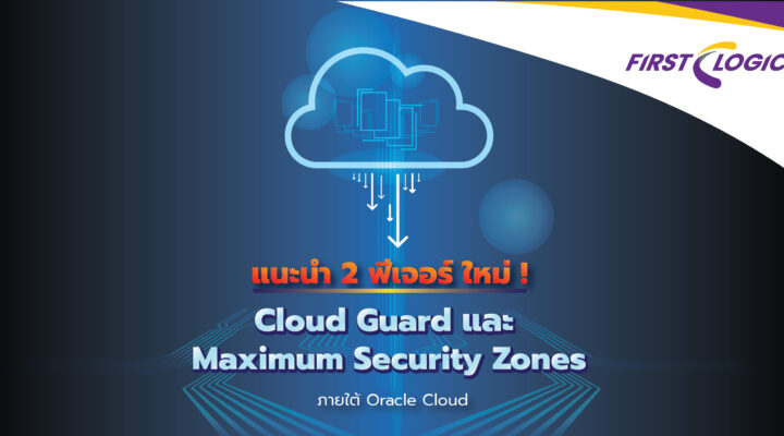 CloudGuard Archives - First Logic