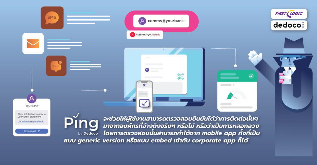 Business Communication Anti-scam - First Logic