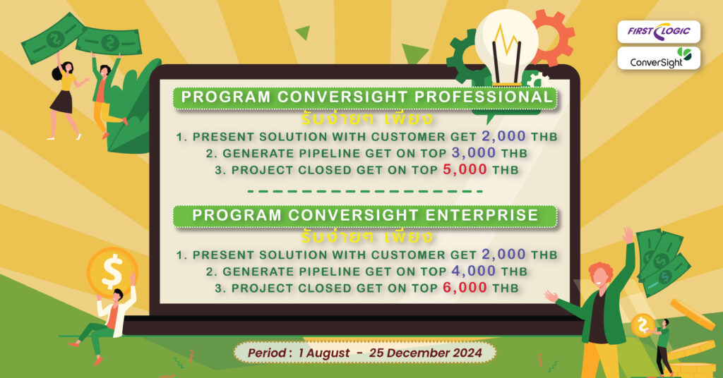 "ConverSight Partner Incentive program" - First Logic